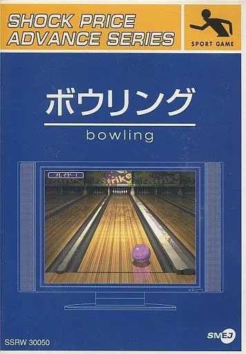 Windows98/Me/2000/XP CD software Bowling Shock Price Advance Series ...