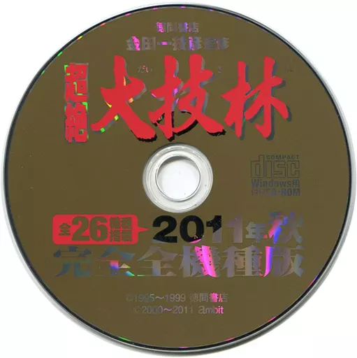 Windows7/XP/Vista CD Software CD-ROM for all models in the fall of 2011 ...