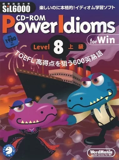 Windows98/Me/2000/XP CD software CD-ROM Power Idoms Level 8 Advanced ...