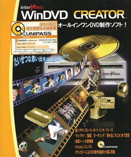 Windows 2000/XP CD software WinDVD CREATOR All-in-one DVD creation ...