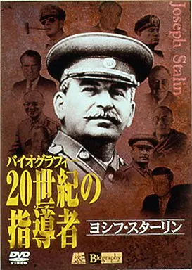 20 th Century Leader 6) Joseph Stalin (Amuse Soft) | Video software ...