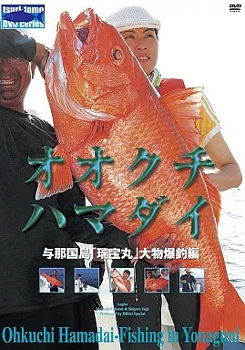 Other DVDs Oguchi Hamadai ~ Yonaguni Tsuri Tomoki Kiko 2 Kuroshio's ...