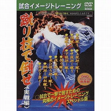 Other DVDs Kyokushin kaikan game image training Knock it down with a ...