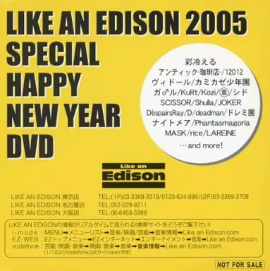 LIKE AN EDISON 2005 SPECIAL HAPPY NEW YEAR DVD | Video software ...