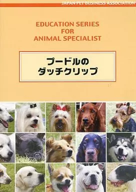 Other DVDs Dutch clip of a poodle | Video software | Suruga-ya.com