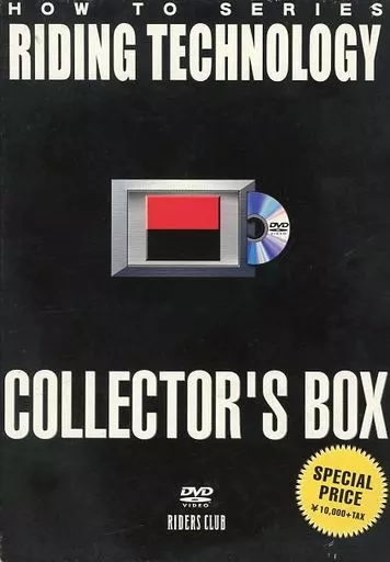 RIDERS CLUB HOW TO SERIES RIDING TECHNOLOGY COLLECTOR'S BOX | Video ...