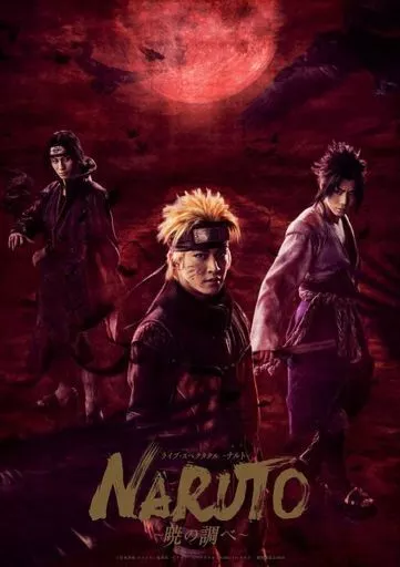 Incomplete) Live Spector Crew NARUTO - Naruto Uzumaki - Akatsuki no ...