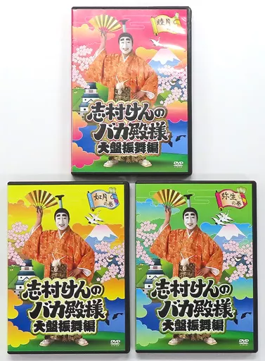 Other DVDs Incomplete) Ken Shimura no Bakadono's large-scale dance ...