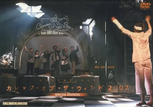 Other DVDs Theater Group Character Merbox 2007 Summer Tour College of ...