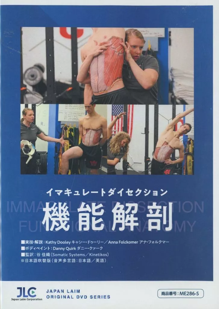 Emergency dissection functional anatomy | Video software | Suruga-ya.com