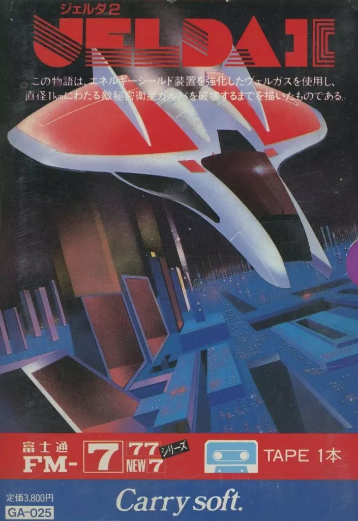 JELDA II (Gerda 2) [Tape Version] | PC | Suruga-ya.com