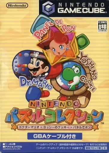 NGC Software Nintendo Puzzle Collection (includes GBA cable) (Condition ...