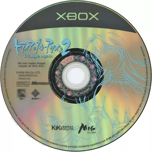 Triangle Again 2 (Status : Gamedisk only) | Game | Suruga-ya.com