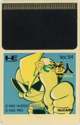 PC Genjin series Air Zonk (Condition : Instruction manual missing, Hu ...