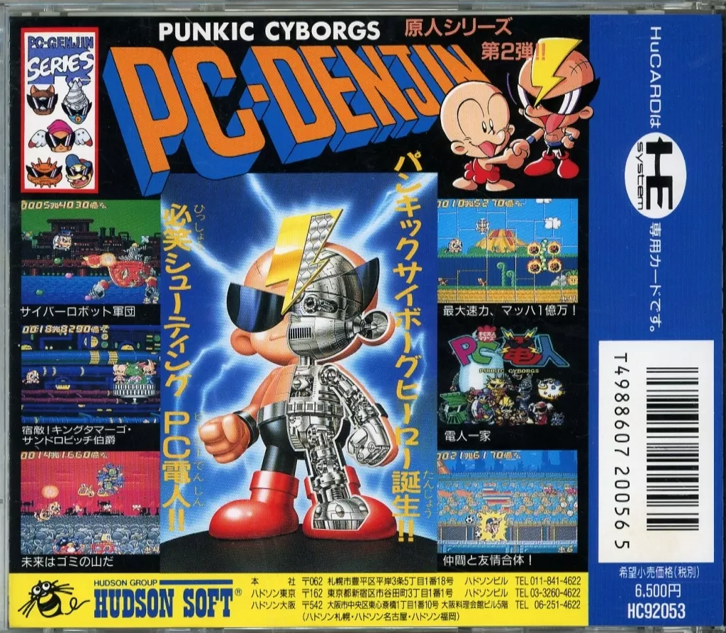 [Case Only] PC Genjin Series Air Zonk | Game | Suruga-ya.com