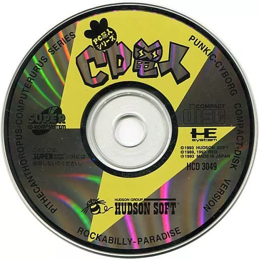 CD Denjin Rockabilly Heaven (Condition : game disc only) | Game ...