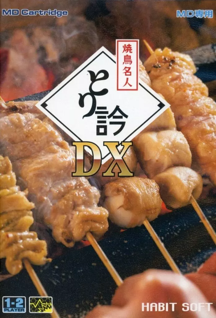 Yakitori Meijin Tori Gin | Game | Suruga-ya.com