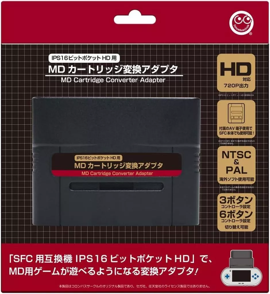 Mega Drive Hard MD-Cartridge Adapter (for IPS 16-bit Pocket HD) | Game ...