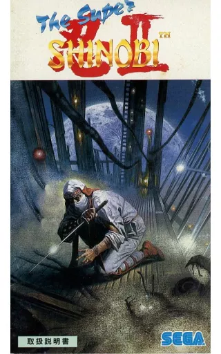 [Instructions only] The Super Shinobi II | Game | Suruga-ya.com