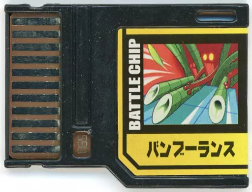 MEGA MAN : Battle Chip for Execute Stream Progress Chip Gate (Bamboo ...