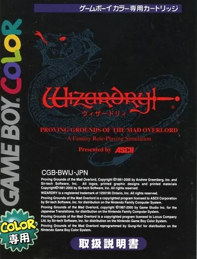Game Boy Software [Instructions only] Wizardry | Game | Suruga-ya.com