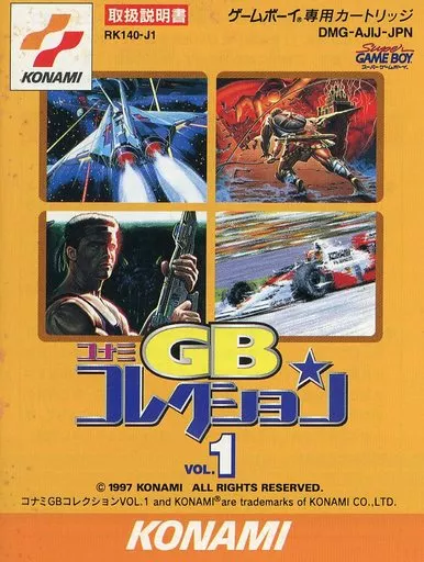 [Instructions only] Konami GB Collection Vol. 1 | Game | Suruga-ya.com