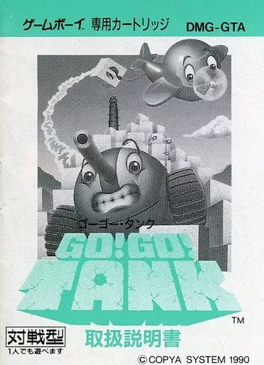 [Instruction Only] GO! GO! TANK | Game | Suruga-ya.com