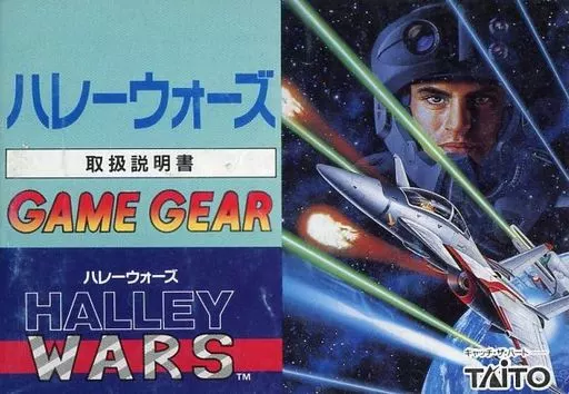 [Instructions only] HALLEY WARS | Game | Suruga-ya.com