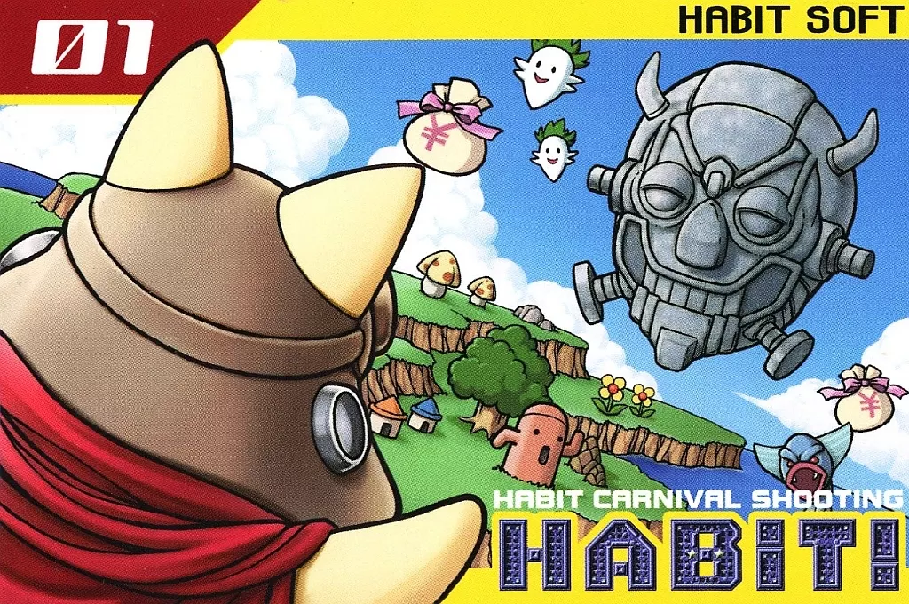 ファミコンソフト （箱説あり）HABiT! | ゲーム | Suruga-ya.com