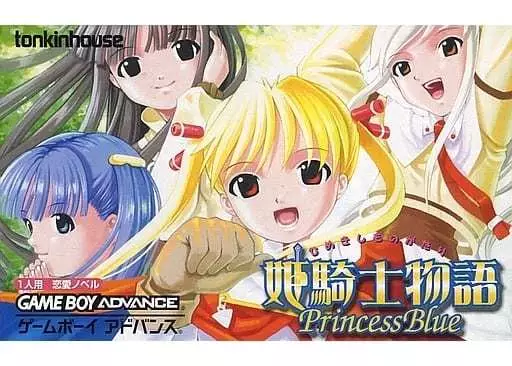 [Outer Box Only] Princess Knights Monogatari ~ PrincessBlue ~ | Game ...