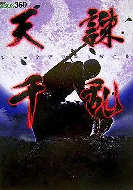 Capture book Action game XB Tenchu Senran The Complete Guide | Book ...