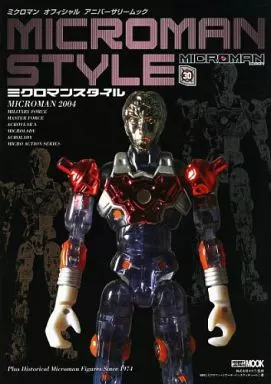 Anime Mook Anime and manga books MICROMAN STYLE | Book | Suruga-ya.com
