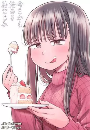 Leaflets and booklets My Childhood Friend Starting Today (9) Melon Books Purchase benefits Manga ...