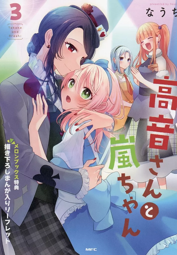 Takanone-san and Arashi-chan (3) Melon Books Purchase benefits Manga Leaflets / Nakauchi | Book ...