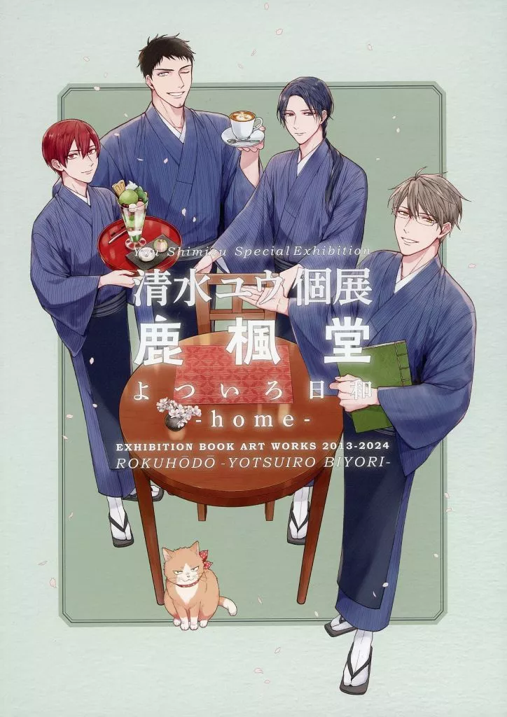 Illustrated book 楓堂 Yoro Biyori -home - illustrated book | Book ...