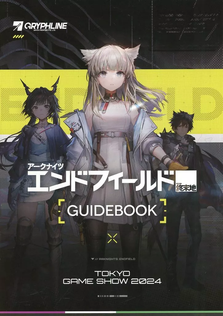 PC and smartphone game books Ark Nights : Endfield GUIDE BOOK TOKYO ...