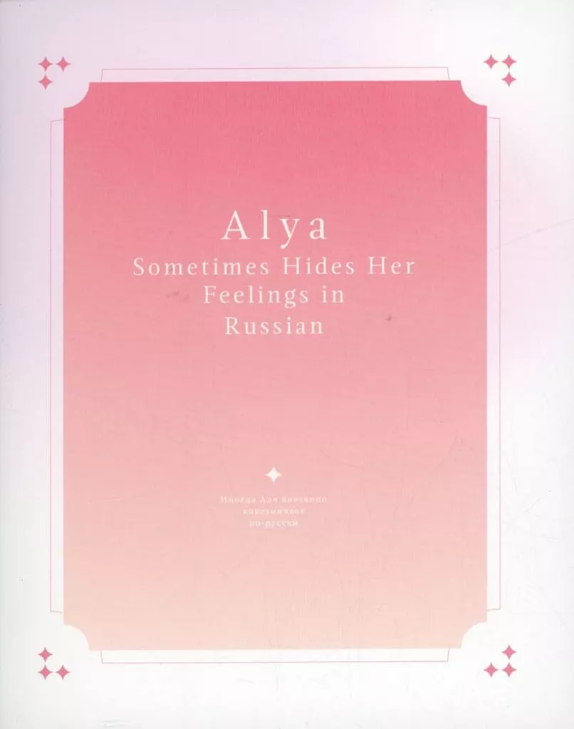 Anime Mook Leaflets and booklets Volume 2 Special Booklet by Ms. Arya ...