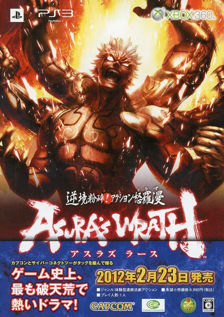 Leaflets and booklets PS3/XBOX360 ASURA'S WRATH ASLAS Promotional Booklet ASURA'S WRATH ～ Mawari ...