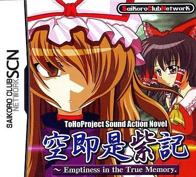 Doujin GAME CD Software Saikoro Club Network [Press Edition] | Doujin | Suruga-ya.com