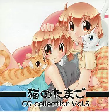 Doujin CG CD software Neko no Tamago CG Collection Vol. 8 / Neko no Tamago | Doujin | Suruga-ya.com