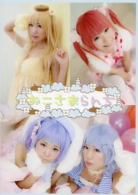 Dojinshashu CD software Okosama Ranchi / Gaporaisu | Doujin | Suruga-ya.com