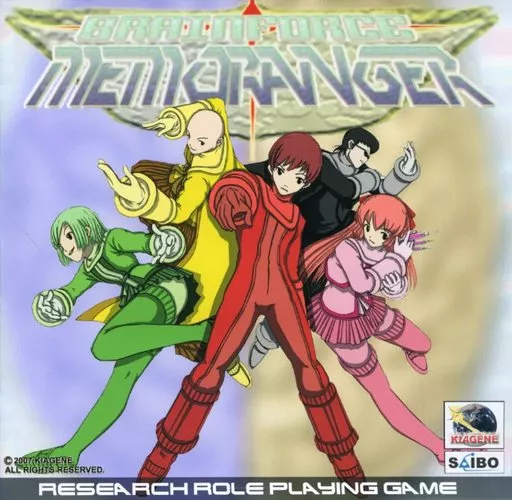 Doujin GAME CD Software BRAINFORCE MEMORANGER / KIAGENE | Doujin ...