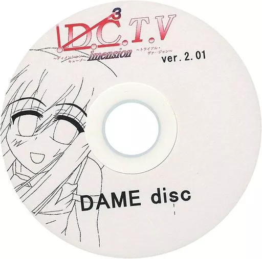 同人GAME CDソフト D.C.3.T.V ～ディメンションキューブ トライアル・ヴァージョン～ ver.2.01 DAME disc ...