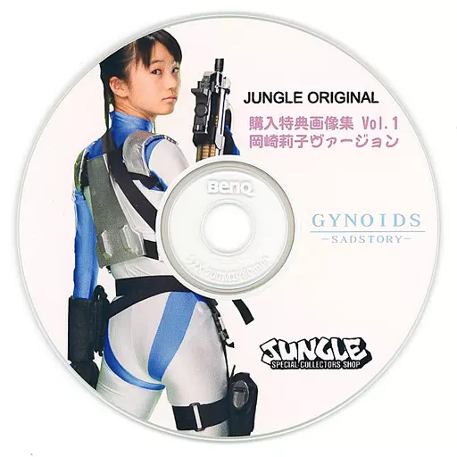 Dojinshashu CD software GYNOIDS -SADSTORY - JUNGLE ORIGINAL Purchase benefits Picture Book Vol ...