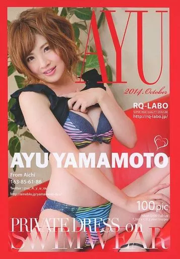 Dojinshashu DVD software Ayu YAMAMOTO (Mayu Yamamoto) PRIVATE DRESS on SWIMWEAR / RQ-LABO ...