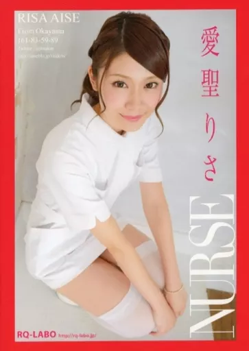 Risa AISE NURSECOSTUME / RQ-LABO | Doujin | Suruga-ya.com