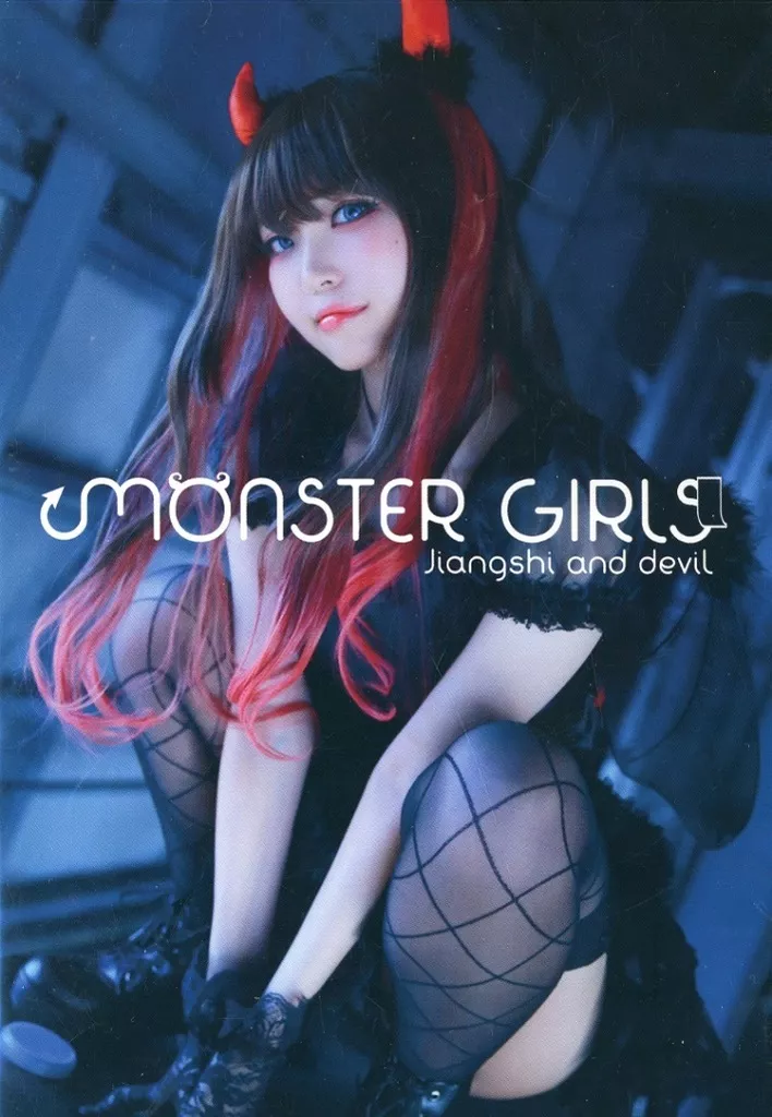 同人写真集 CDソフト MONSTER GIRLS Jiangshi and devil / 栗てぃかる。 | 同人 | Suruga-ya.com