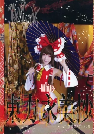 Toho Eimi sho : White - / RAZZLE DAZZLE | Doujin | Suruga-ya.com