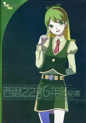 Doujin Novel CD Software Secretary (Masco) in 2236 AD version2.00 ...
