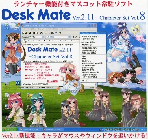 Doujin Environment Tool CD Software Desk Mate Ver.2.11 + Character Set ...